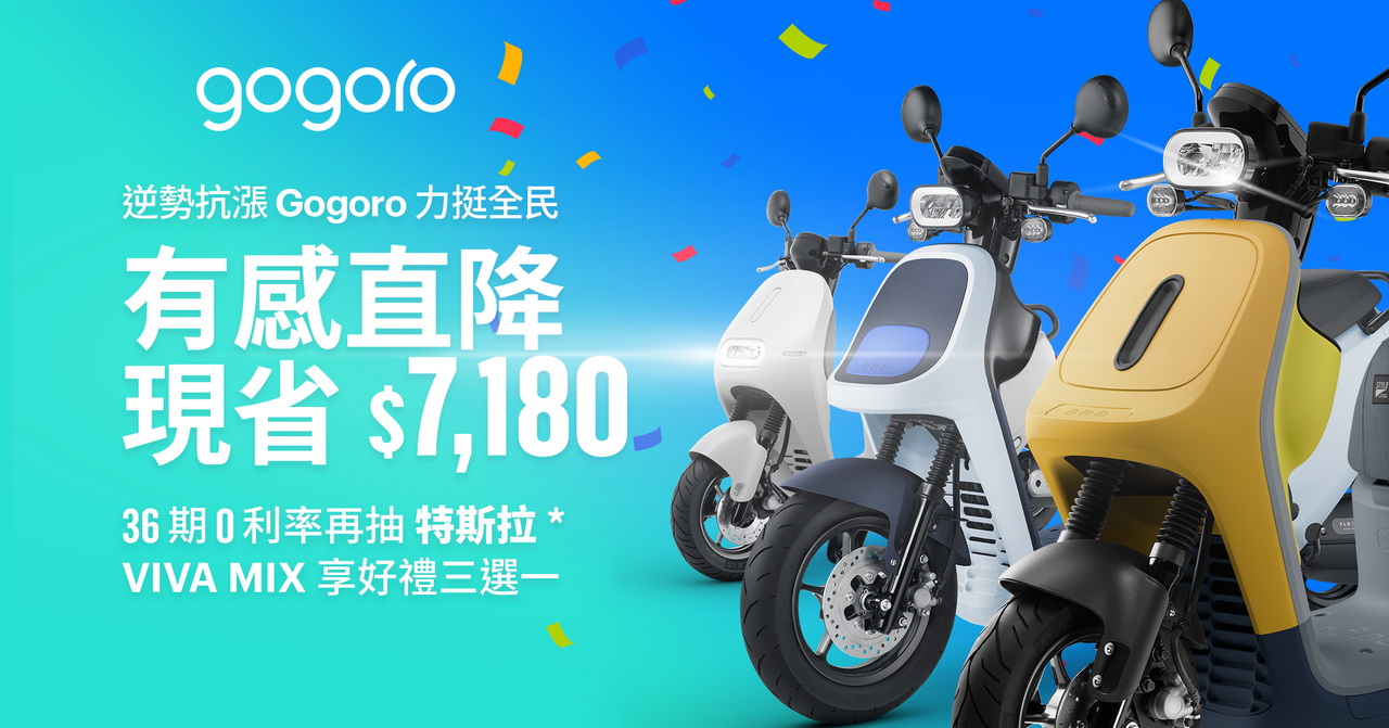 全新 Gogoro Delight「本色黑」率性上路 首創「車身客製化刻字」個性體驗 Gogoro 同時宣布史上最大規模降價陣容 最高現省 $7,180 | 癮車報