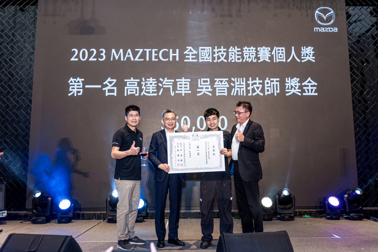 台灣馬自達舉辦MAZTECH技能競賽 提升售後服務技術力 捐贈車輛協助技職教育發展 扎根培育產業人才 | 癮車報
