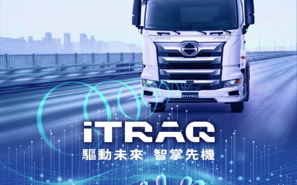 和泰商用車300系、500系及700系全車型 標配hino Itraq車聯管理系統 500系及700系新增駕駛行為偵測系統 癮車報