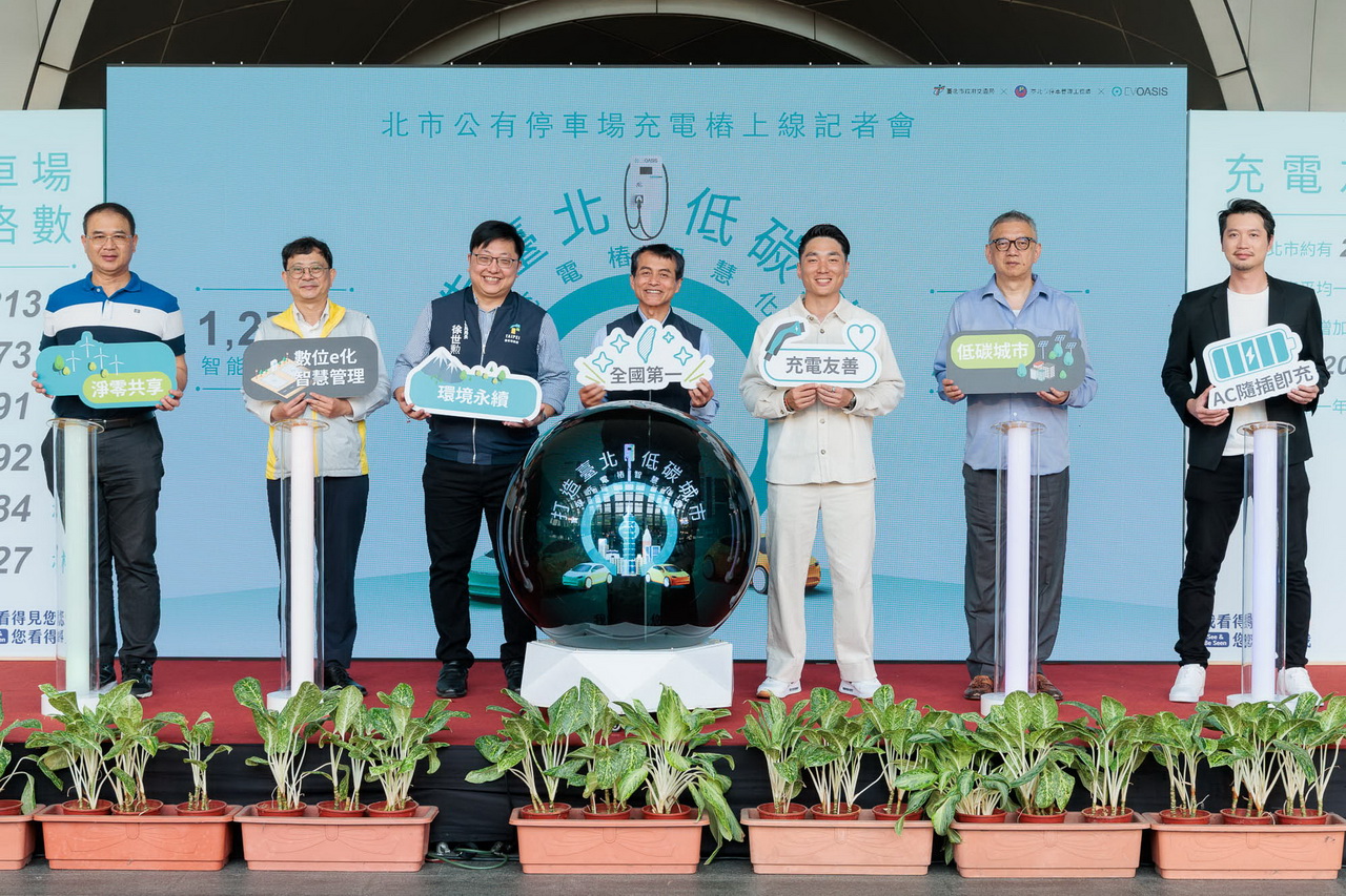 臺北市攜手 EVOASIS 完成智能充電樁佈建 打造低碳智慧交通新典範 | 癮車報